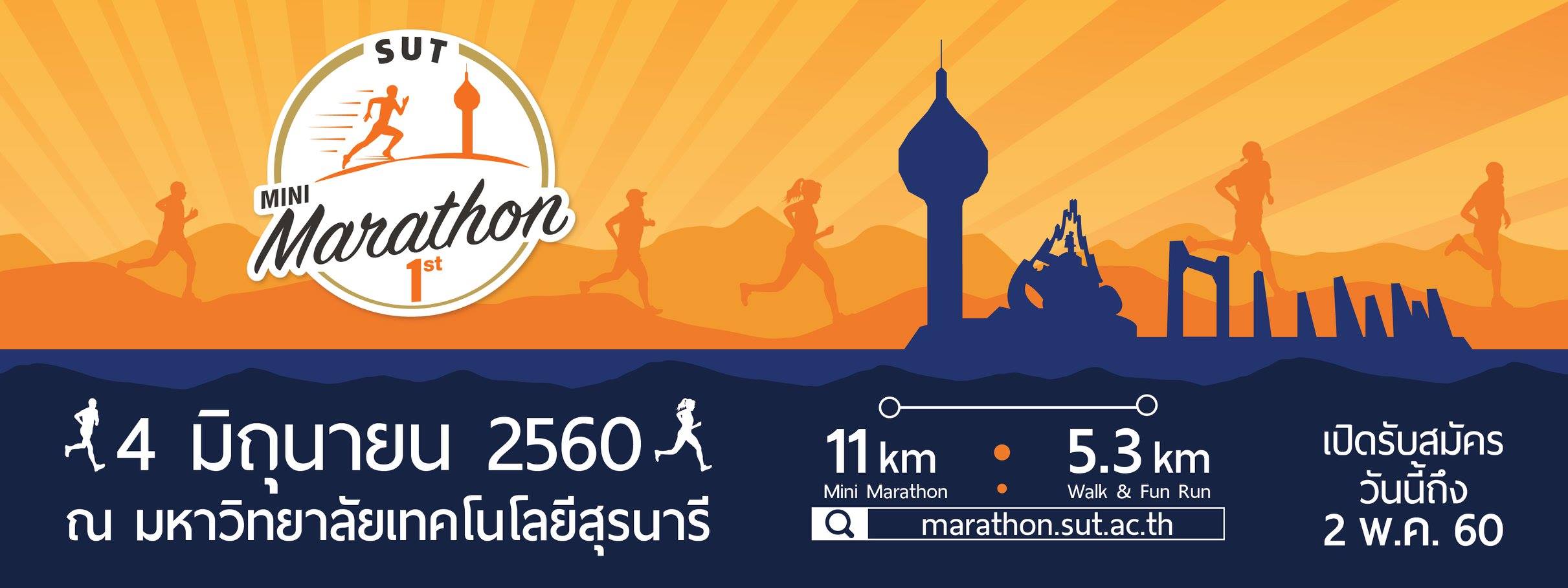 Suranaree University of Technology