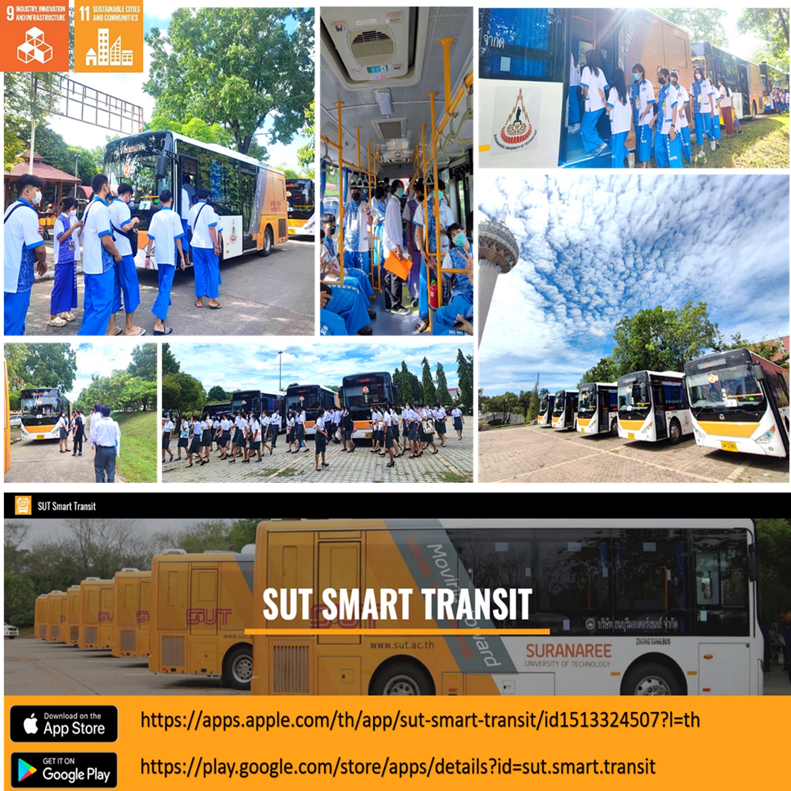 มหาวิทยาลัยสีเขียว | SURANAREE UNIVERSITY OF TECHNOLOGY