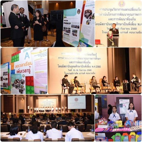 เครือข่ายอุดมศึกษาภาคตะวันออกเฉียงเหนือตอนล่างและเครือข่ายเชิงปรเด็น ...